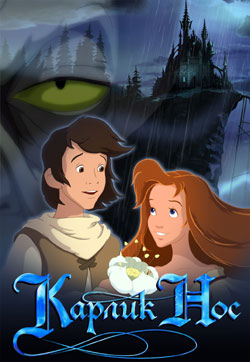 Picture of Karlik Nos