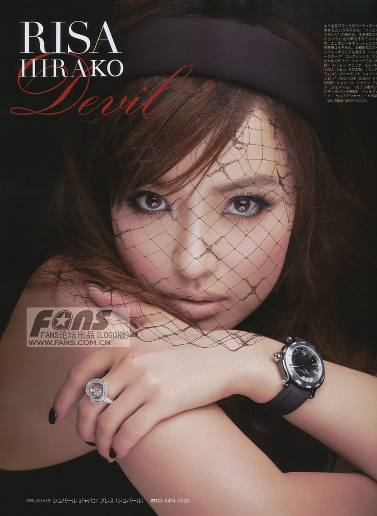 Picture of Risa Hirako