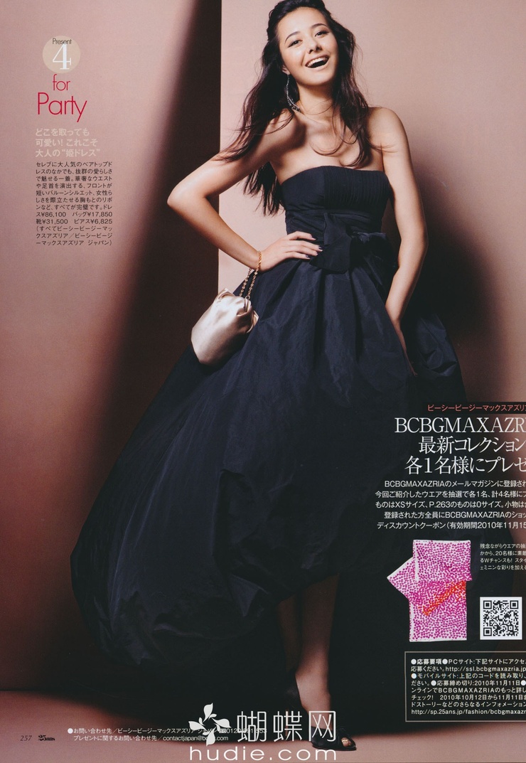 Alisa Urahama image