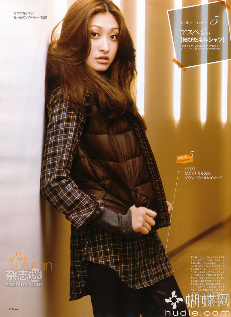 Picture of Yû Yamada