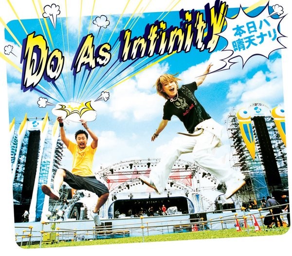 Picture of Do As Infinity