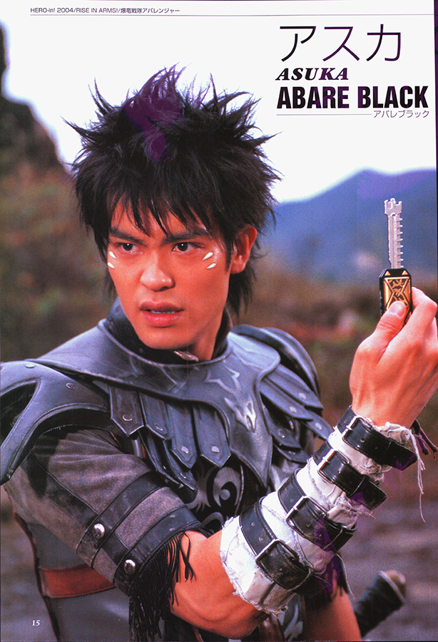 Picture of Asuka (Abaranger)