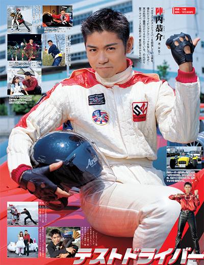 Picture of Kyousuke Jinnai