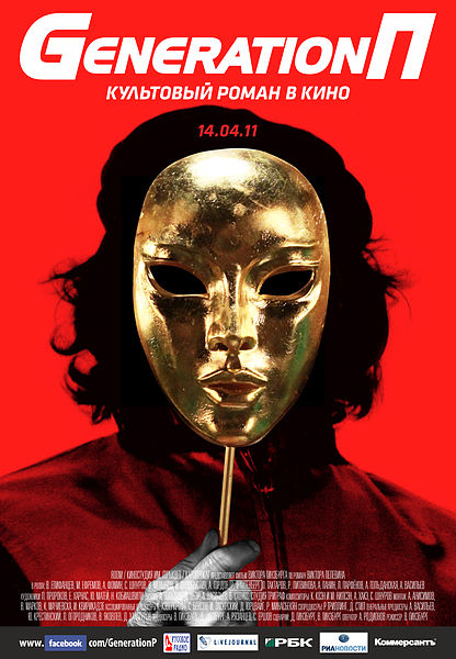 Picture of Generation P