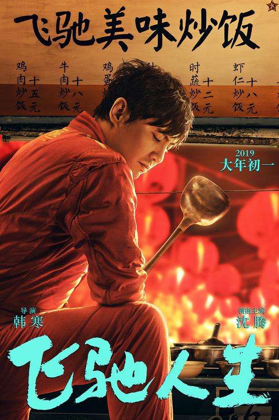 Picture of Fei chi ren sheng