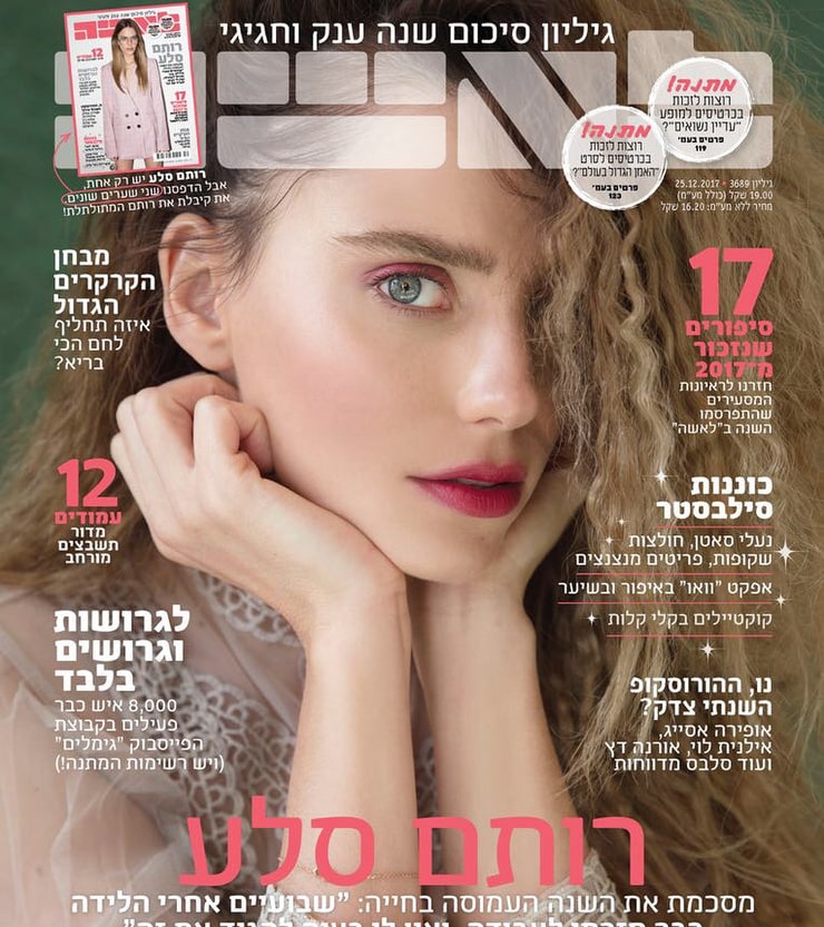 Picture of Rotem Sela