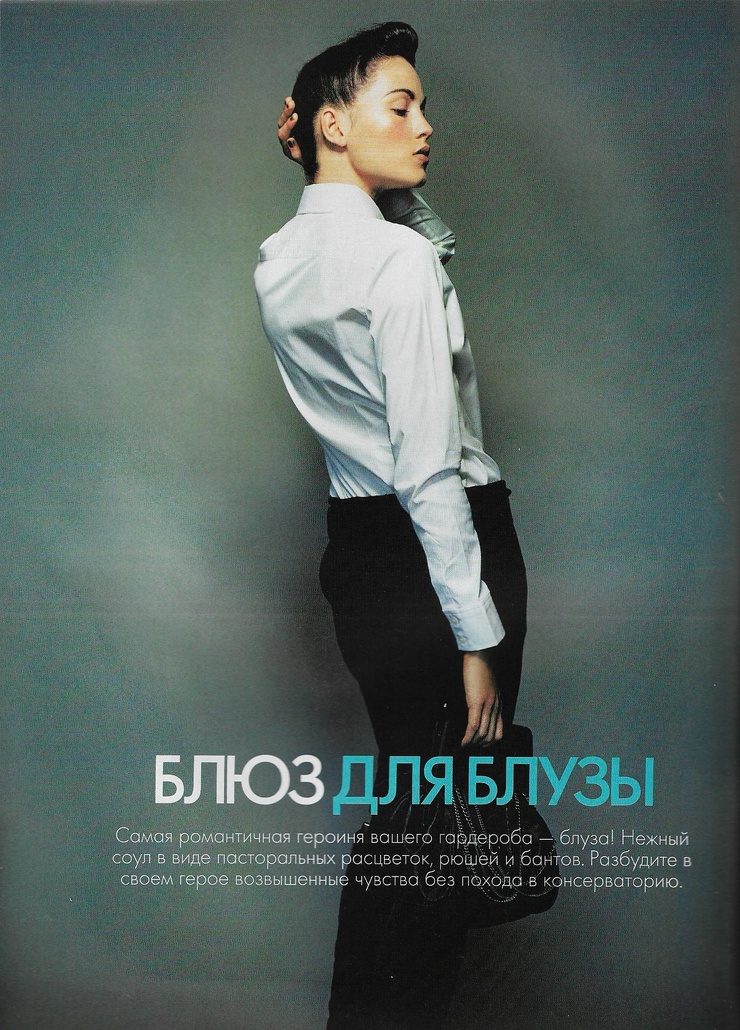 Elle Russia February 2004 by Eric Frideen