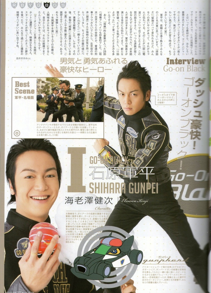 Picture of Gunpei Ishihara