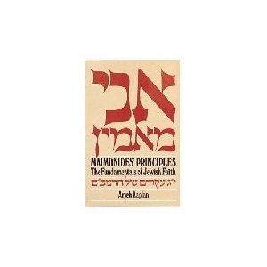 Picture of Maimonides Principles: Fundamentals of Jewish Faith