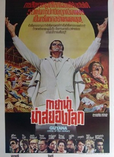 Guyana: Crime of the Century picture