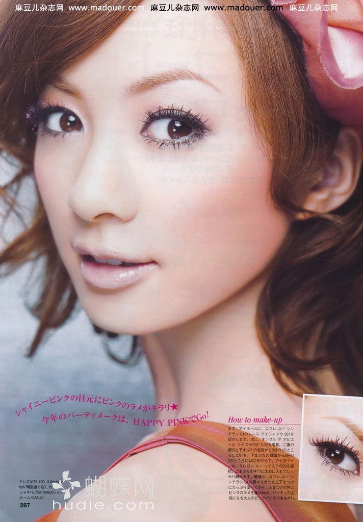 Picture of Reiko Takagaki