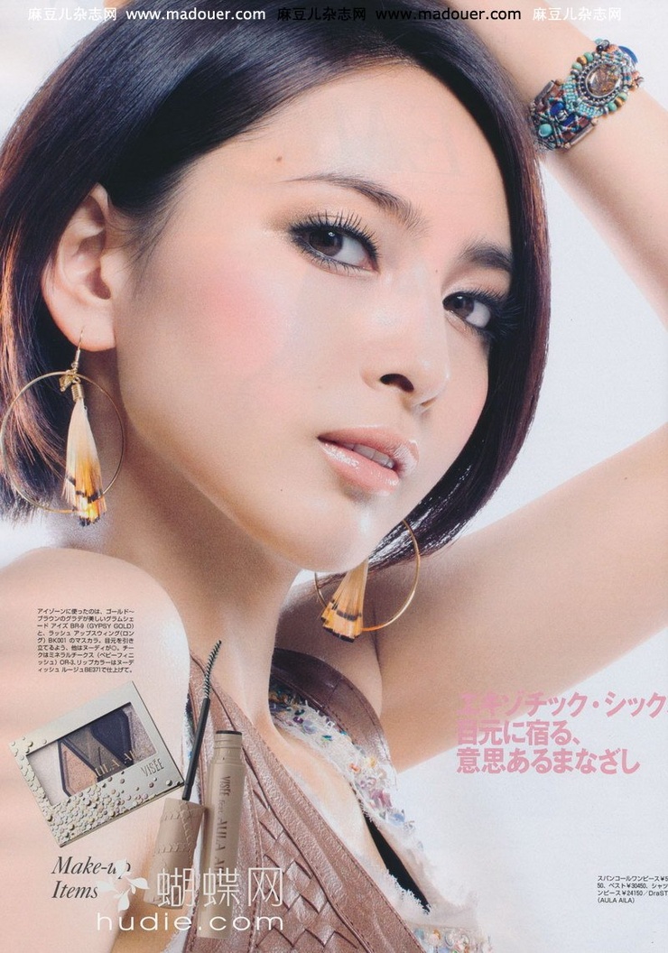 Image of Natsuki Kato