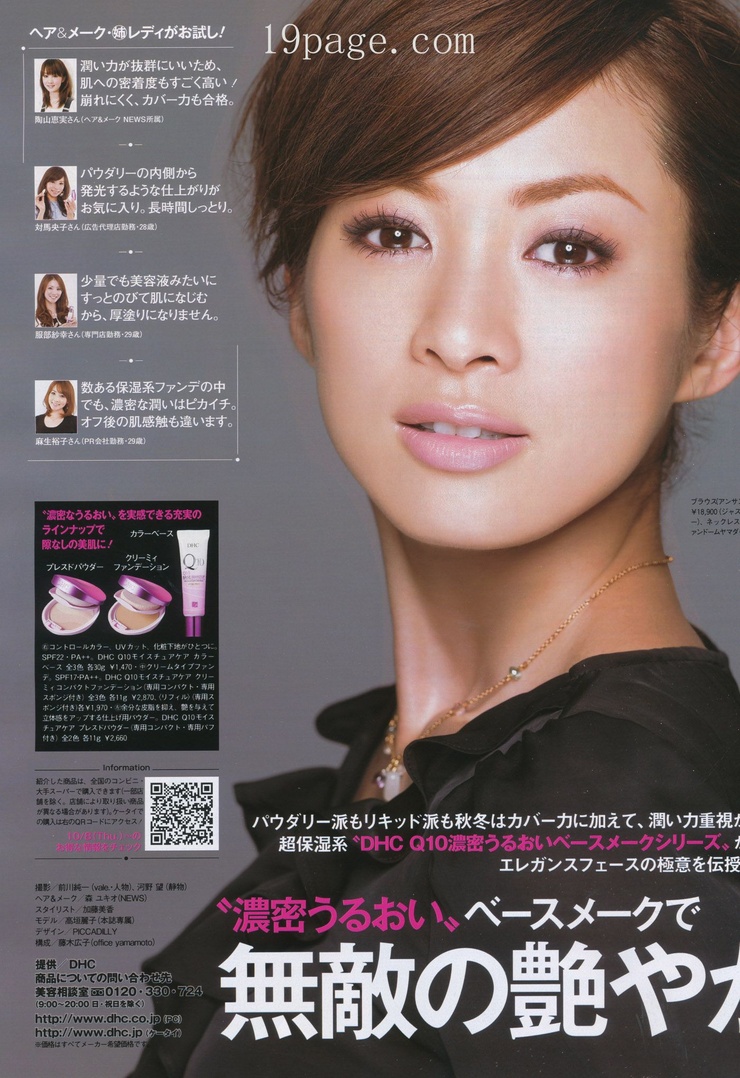 Picture of Reiko Takagaki