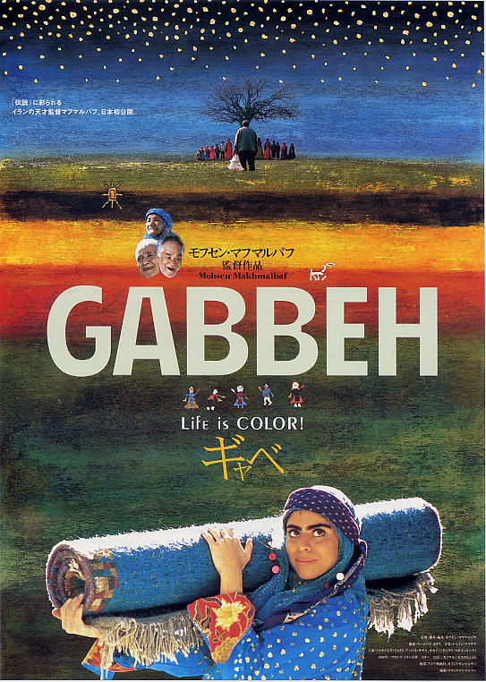 Image of Gabbeh
