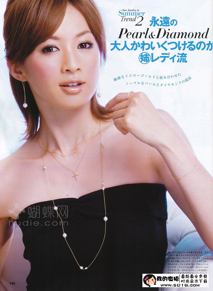 Picture of Reiko Takagaki