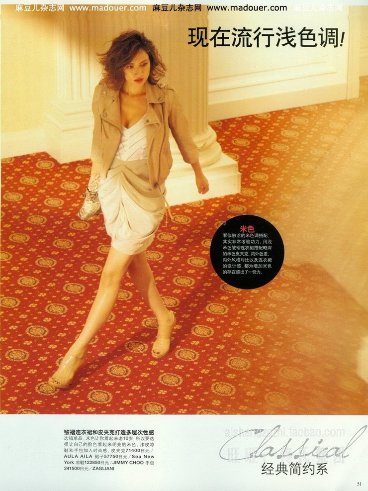 Picture of Mayumi Sada