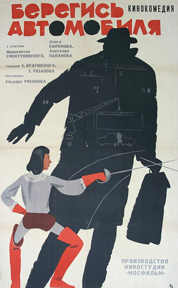 Picture of Watch Out for the Car (1966)