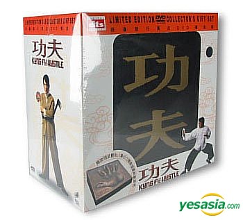 Image of Kung Fu Hustle Limited Edition Gift Set - Region 3