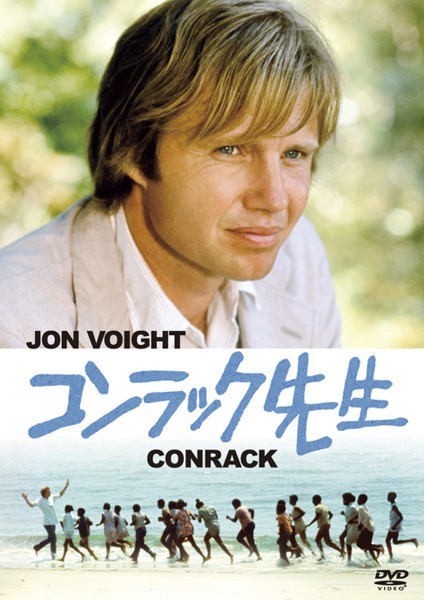 Conrack image