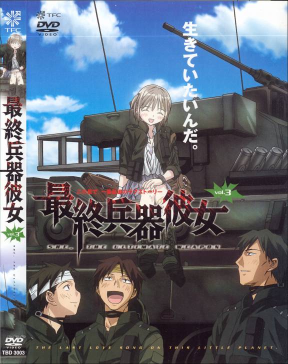 Saikano: The Last Love Song on This Little Planet image