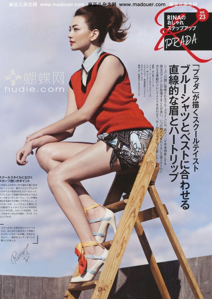 Picture of Rina