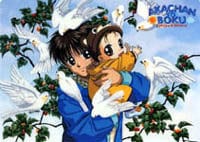 Aka-chan to Boku image