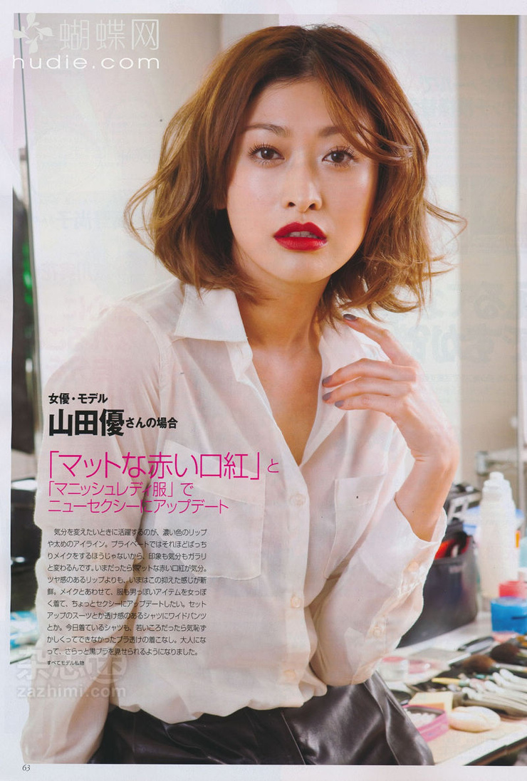 Picture of Yû Yamada