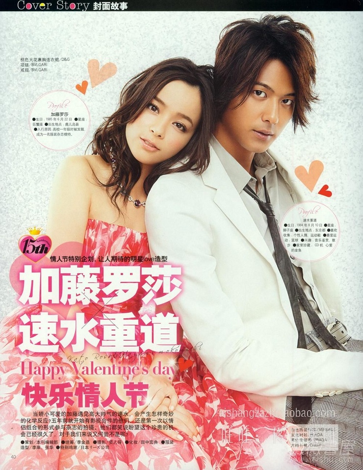 Picture of Kato Rosa