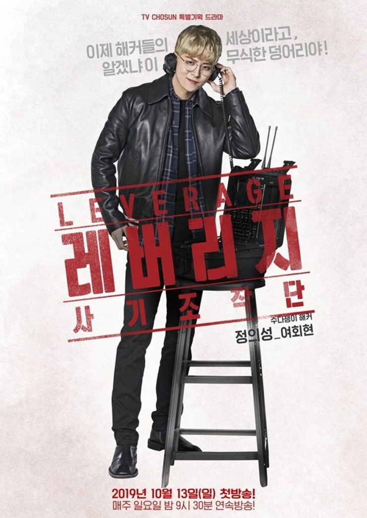 Leverage: Con Artists picture