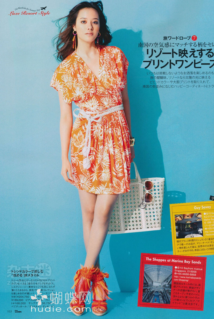 Picture of Alisa Urahama
