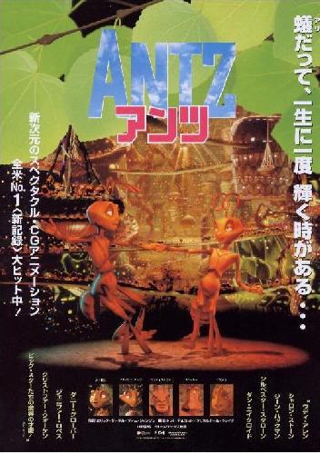 Picture of Antz