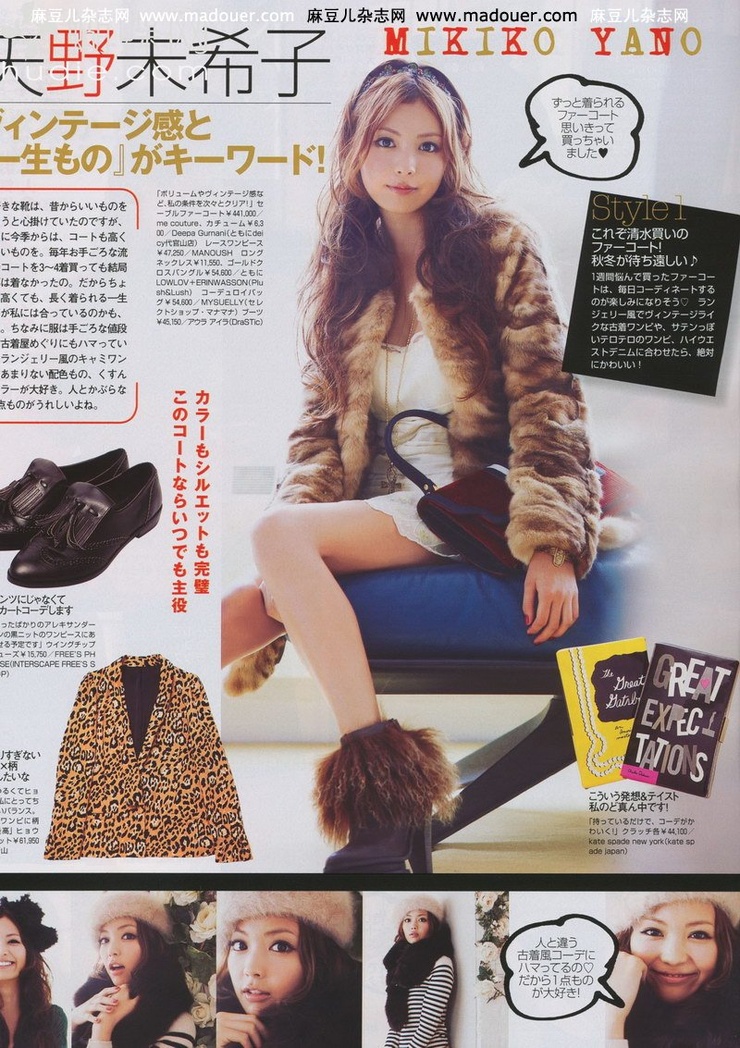 Picture of Mikiko Yano