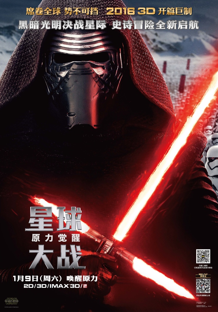 Picture of Star Wars: The Force Awakens