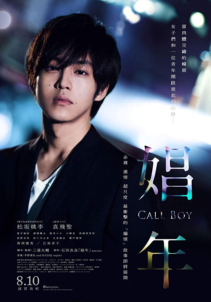 Picture of Call Boy (2018)