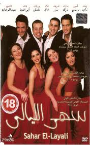 Image of Sahar el layaly