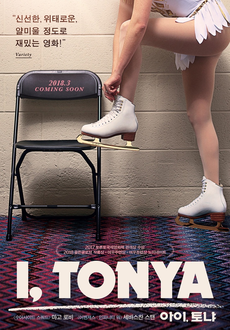 I, Tonya picture