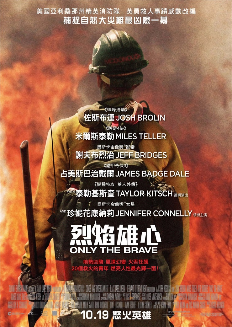 Picture of Only the Brave