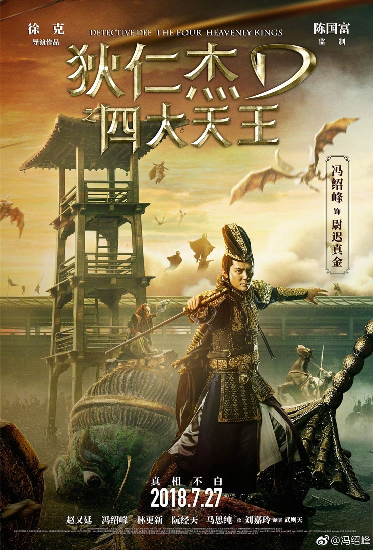 Picture of Detective Dee: The Four Heavenly Kings