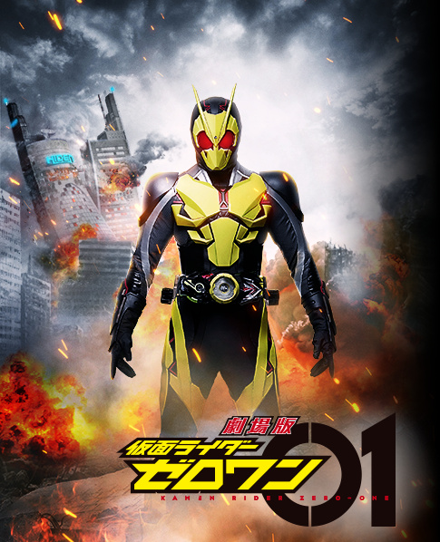 Image of Kamen Rider Zero-One the Movie: REAL×TIME