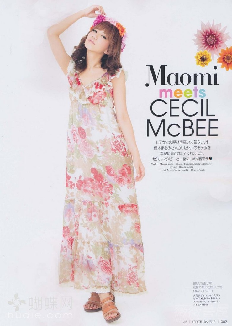 Picture of Maomi Yuuki
