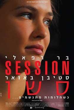 Session image
