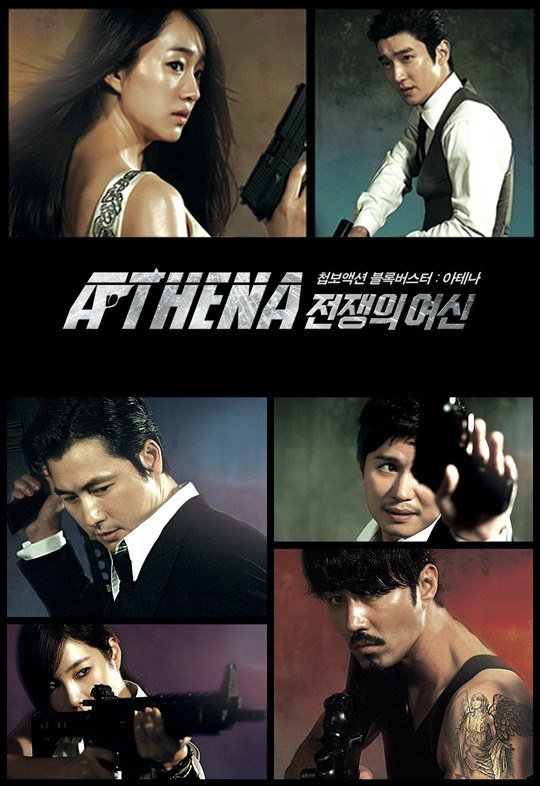 Picture of Athena: Jeonjaeng-ui Yeoshin