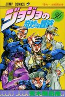 Picture of JoJos Bizarre Adventure Part 4: Diamond Is Unbreakable