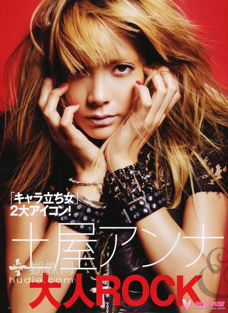 Picture of Anna Tsuchiya