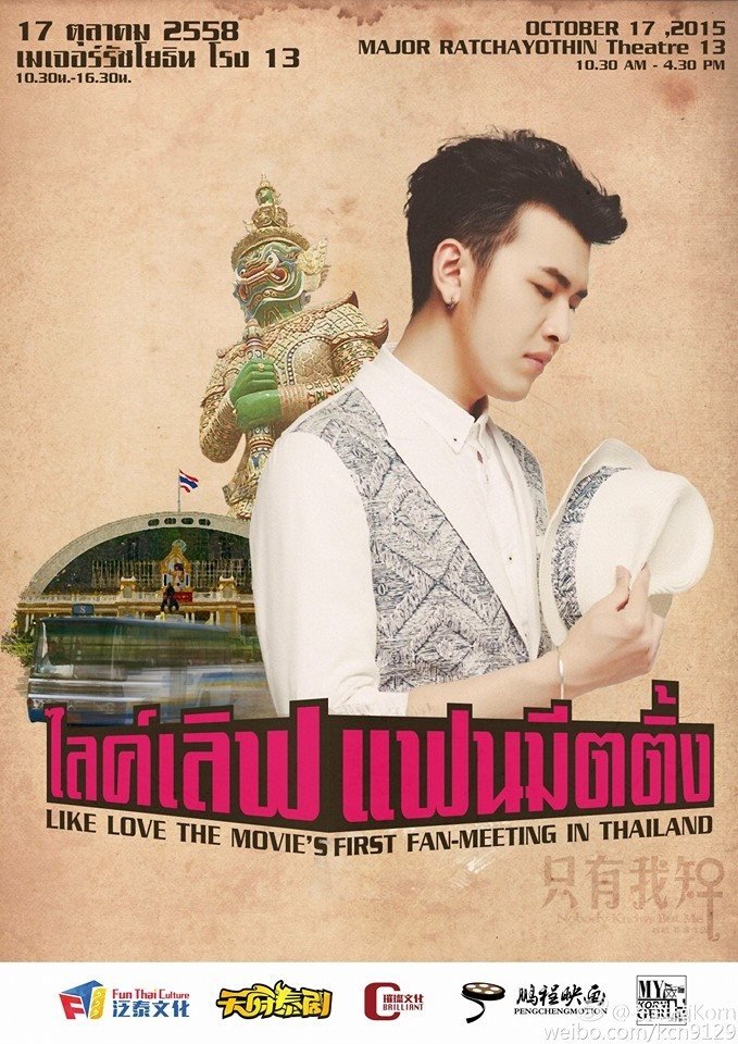 Picture of I Love You As A Man