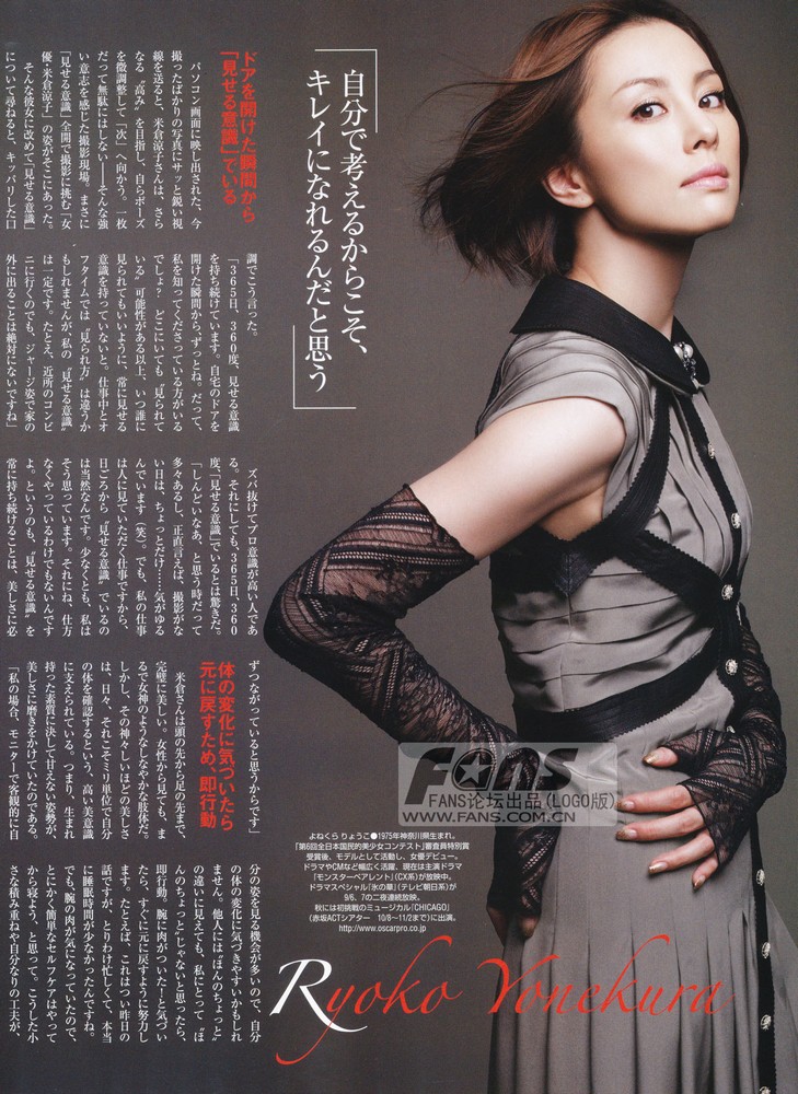 Image of Ryoko Yonekura