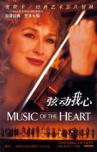 Image of Music of the Heart