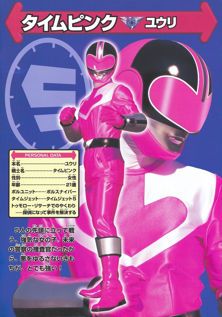 Picture of Yūri (Timeranger)