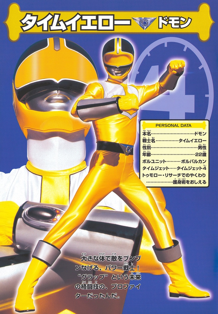 Domon (Timeranger) image