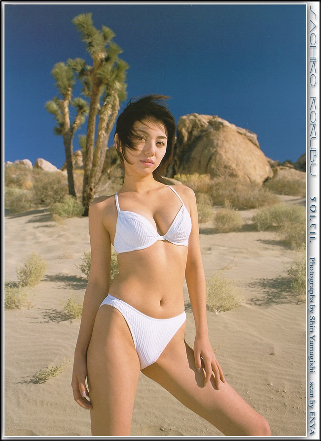 Image of Sachiko Kokubu